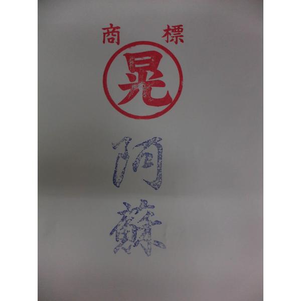 〇にじみ少なめで書きやすく、深みのある墨色を出せます。