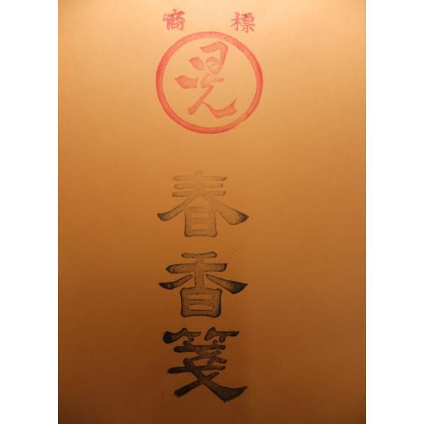 墨色はほどよく出ます