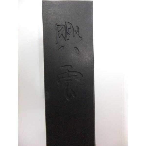 〇濃墨は純黒の重量感があり、〇淡墨では薄茶紫系の墨色。