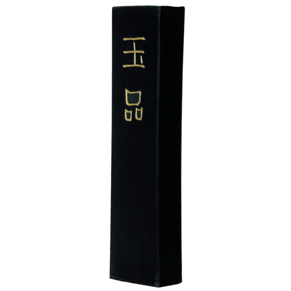 【期間限定】【送料サービス】〈墨色〉やや濁りのある赤茶系の黒〈濃墨の墨色〉赤みを帯びた力強い黒