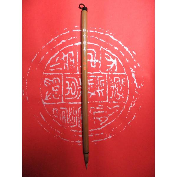 【期間限定・送料サービス】〇ウサギ+羊毛〇穂径×穂長:5mm×22mm〇毛全体に弾力あり、まとまりもよく〇穂先も効きますので、初心者の方からベテランの方まで、　　使い心地のいい筆かと思います。〇お値段以上にいい筆です。楷、行、草書に使えます。