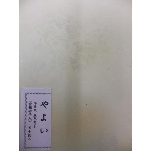 〇雅な色柄。〇金銀砂子入。〇ざらつきはない紙質です。