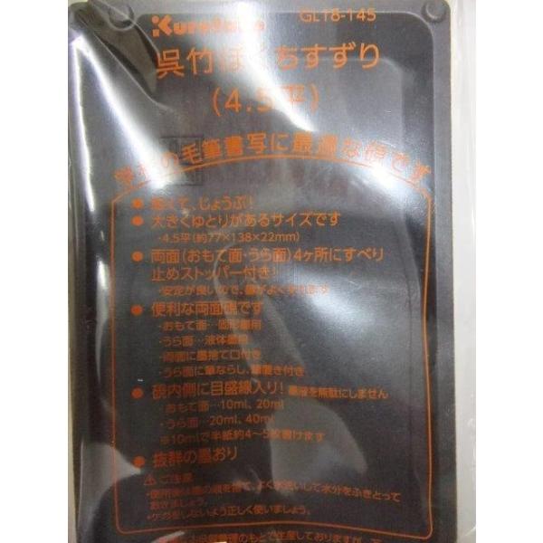 〇サイズ：巾77mm×縦138mm