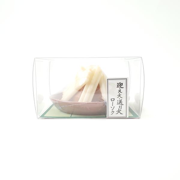 大人気カメヤマローソクの好物シリーズのお盆につかえるローソク。迎え火・送り火がそのままローソクとしてお使いいただけます。パッケージ寸法:縦12cm横12cm高さ7cm