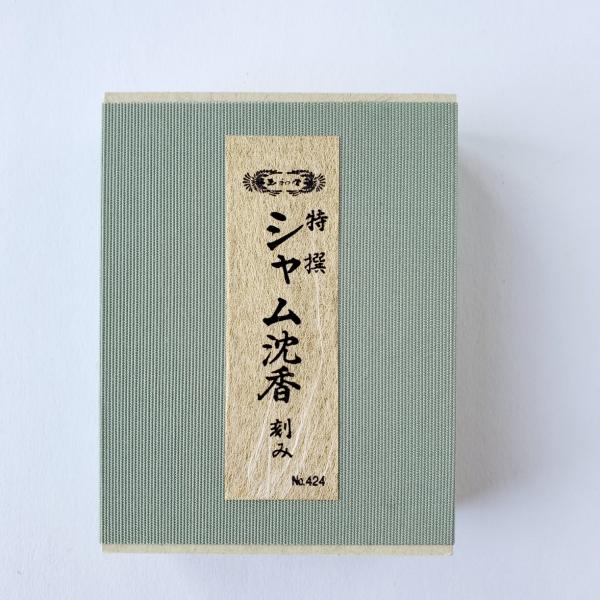 【発売日：2020年11月19日】「沈水香木」は東南アジアの一地域でのみ産出される貴重な香木です。沈丁花科アキラリア属の樹木の中に、何らかの要因で樹脂を沈着させるものがあります。その樹脂の沈着成分が腐らずに残り、香木となります。水に沈めて良...