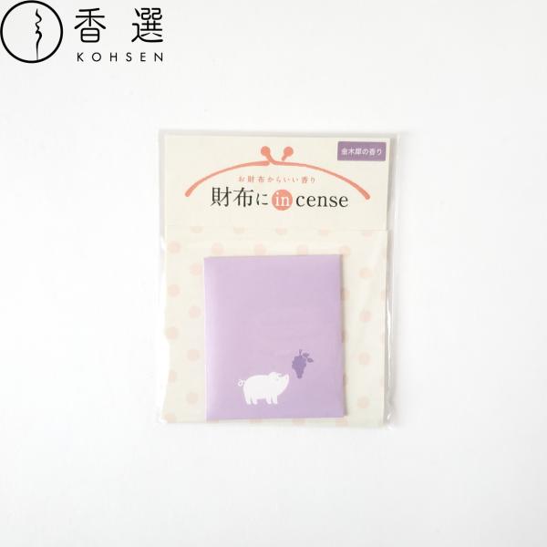 お財布に入れるタイプのお香。カバンや名刺入れにも入れて使え、プレゼントにも最適なお香です。お財布を開けるとお香の香りがフワッと広がり、気分も財布も豊かに♪あなたにあった香りをいつも身近に。香りとラッキーシンボルを組み合わせました。身につけて...