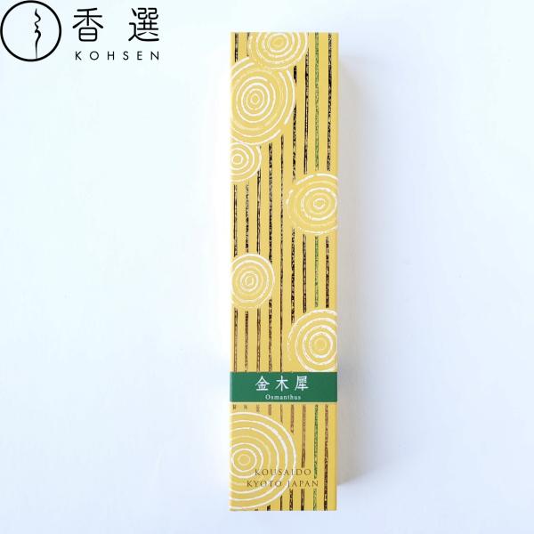 どこか懐かしい金木犀の香り専門家が天然白檀と原料を厳選し、調合した大変上質なお香です。お部屋用としても御仏前用としてもご使用いただけます。煙りは少ないのに、焚き香はマイルドかつフローラルにしっかりと香ります。残り香は、焚き香の印象のままに香...