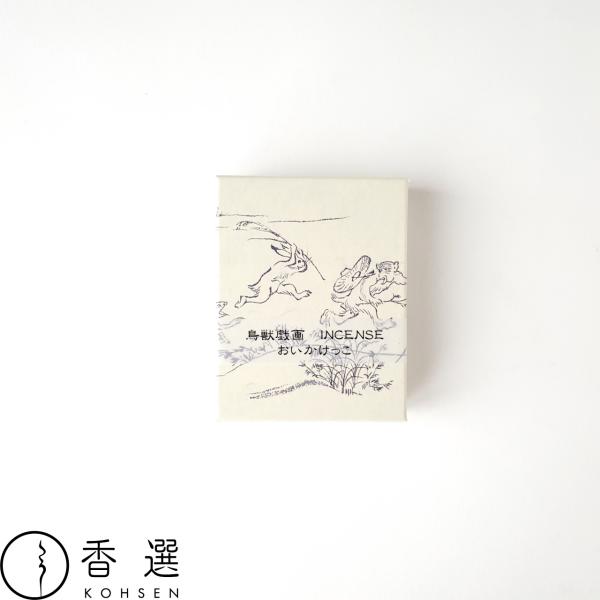 香彩堂のお香。重厚な甘さを持つオポポナックスを中心にスパイシーなクローブ、ムスク等をブレンドした上品な香り。鳥獣戯画は京都の高山寺に伝わる紙本墨画で国宝の絵巻物です。平安時代末期から鎌倉時代初期の世相を反映して、動物や人物を戯画的に描いたも...