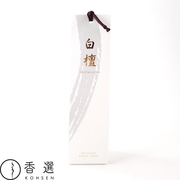 白檀をイメージした上品な香り〜白檀〜古来より伝わる香原料を忠実に再現し独自の製法で現代的に調合した香木ディフューザーです。主にインド、インドネシアで採取される常緑樹で、涼やかさが特徴の香木。主にインド、インドネシアで採取される常緑樹で、涼や...