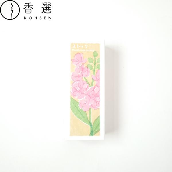 パウダリーで甘く華やかな、ストックの香り”花で心を伝えたい” 香りにこだわり作った以花伝心。移ろう四季と共に、お好みの香りをお選びください。以花伝心シリーズは全12種類。黒文字、桜、木蓮、沈丁花、ストック、白樺、プルメリア、ジャスミン、金木...