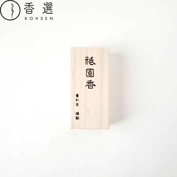 香彩堂の代名詞となった山紫水明シリーズのお香。山紫とは、紫のたなびきたる雲・・・と枕草子の一節にも歌われているように、京都の山の峰々に掛かった雲は紫色に輝き、その光り輝く様は人々を魅了してきました。また、水明とは京都に流れる清流、加茂川、桂...