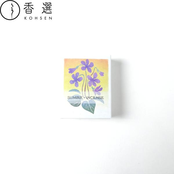 四季折々の和のモチーフを香りと版画で表現しました。慎ましやかに咲く、甘く奥ゆかしいスミレの香りお部屋使いやプレゼントにもおすすめです。おすすめの使用場所：玄関 リビング トイレ■商品詳細メーカー：香彩堂香り系統：フローラル系煙の量：ふつうパ...