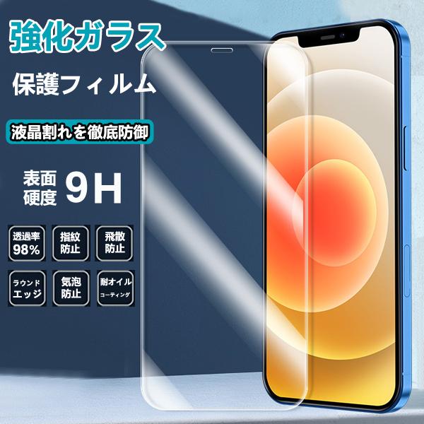■商品名： iPhone強化ガラス セット内容：強化ガラス保護フィルム本体（1枚）+緩衝パッケージ■特典：【保護フィルム2点購入でもう1点プレゼント】■対応機種：iphone17、Air、17Pro、17promaxiPhone16e、16...
