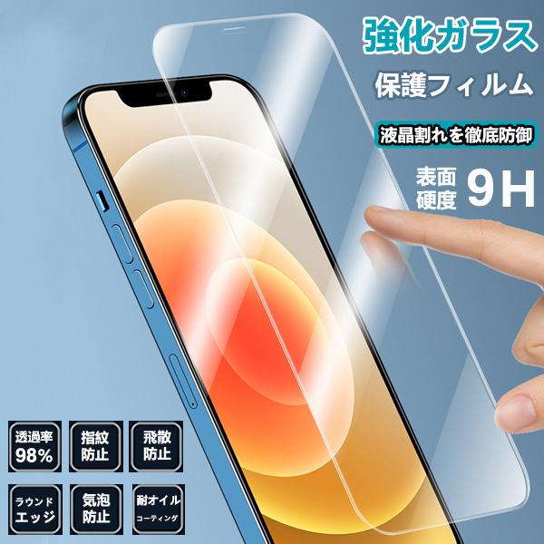 ■商品名： iPhone強化ガラスセット内容：強化ガラス保護フィルム本体（1枚）+緩衝パッケージ■特典：【保護フィルム2点購入でもう1点プレゼント】■対応機種：iPhone17e、iphone17、Air、17Pro、17promaxiPh...