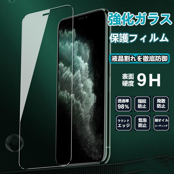 ■商品名： iPhone強化ガラス / メール便送料無料■特典：【保護フィルム4点購入でもう2点プレゼント】■対応機種：iphone17、Air、17Pro、17promax、iPhone16e、16ProMax、16、16pro、16Pl...