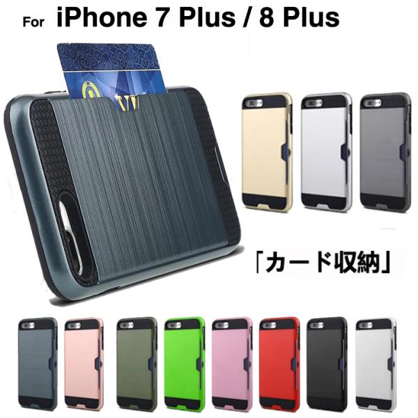 iPhone8 Plus ケース iPhone7 Plus ケース スマホケース スマホカバー iphoneケースソフトケース アイフォーン7プラス ケース アイフォンケース7プラス カバー アイフォン7プラス ケース アイホン7プラスケー...