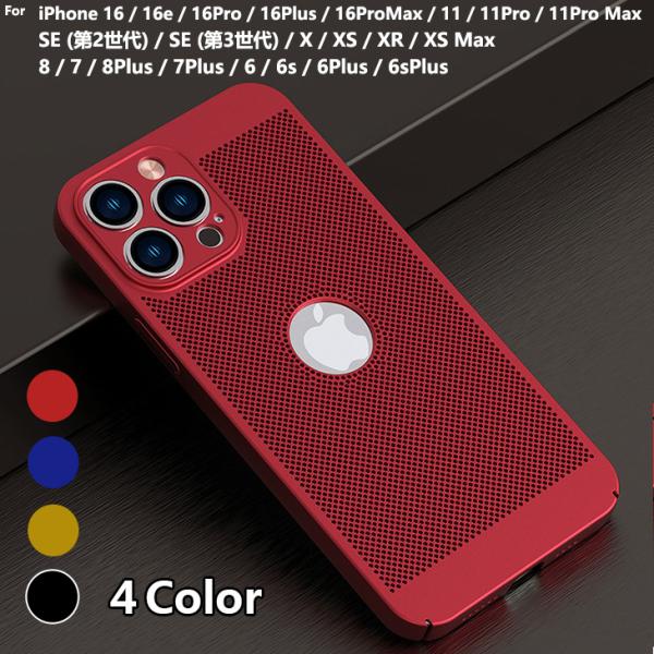 ●商品説明■商品コード：L-179　■配送方法：メール便対応送料無料■対応機種：iPhone16ProiPhone16PlusiPhone16iPhoneSE3 SE第3世代iPhoneSE2 SE第2世代iPhone11 アイフォン11 ...