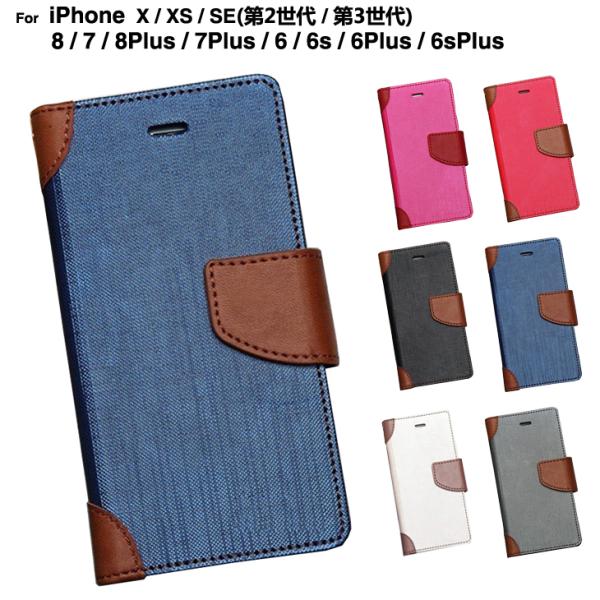 ●商品説明■商品名：【L-184　iPhoneケース★手帳型】■訳あり：コチラの商品はちょっとした縫製不良、汚れあり、キズあり、ケース接着ズレ検品で通らなかったＢ品！訳ありセール品・Ｂ品返品交換不可！ご了承ください！■配送方法：メール便限定...