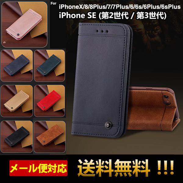 スマホケース iPhonex ケース iPhonexs ケース 手帳型  iphone6 カバー iPhone6s ケース スマホカバー iPhoneケース おしゃれ iphone6splus iphone7plusケース iphone8p...