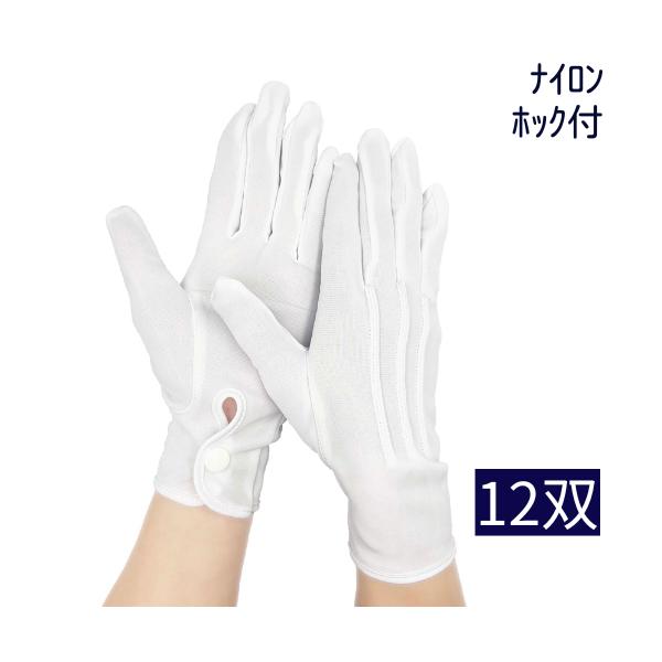【特長】　・素材が厚手のナイロン100%で生地がしっかりしている　・通気性も良好でムレにくい　・ホック付のため、裾が手首にフィットし、ゴワつきがない　・マチ付のため、指と指の間が引っ掛かることなくスムーズに作業ができる　・ホック部は錆びない...