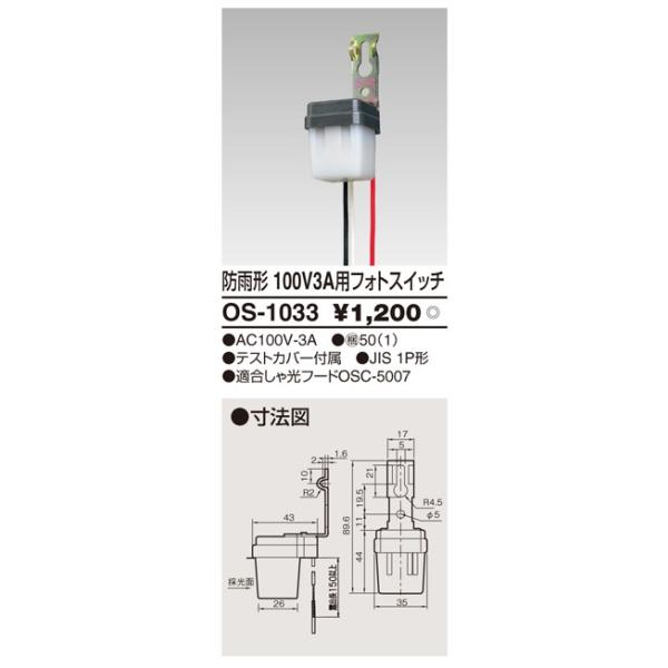 AC100V-3A?テストカバー付属?JIS 1P形東芝製