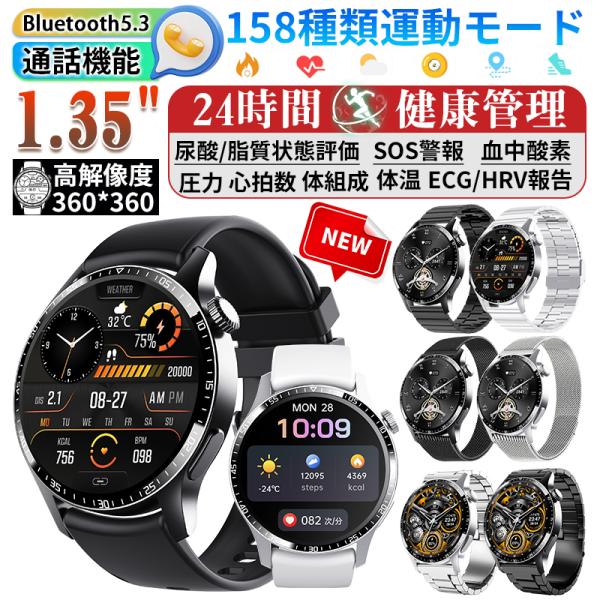 ディスプレイ：1.35インチサイズ：長さ220mm×幅44mm×厚さ12mm対応OS：Android 4.4以降、iOS 9.0以降Bluetooth：BLE5.1バッテリー容量:280mAh防水：IP67●メッセージ通知機能：電話、着信通...