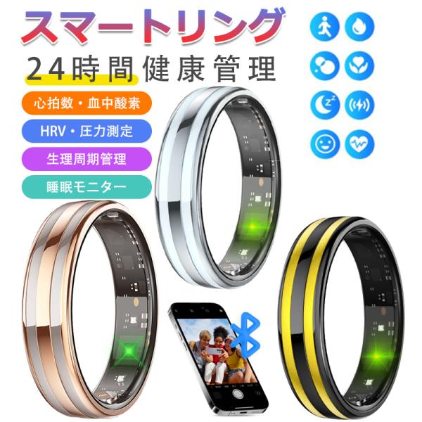 【6.3mm超薄型 × 上質ミニマルデザイン｜日常を格上げするスマートリング】わずか6.3mmの極薄シルエットに、セラミックとメタルを組み合わせた上質素材を採用。肌にやさしく、傷がつきにくい実用性を両立。ビジネス、通勤、フィットネス、アウト...