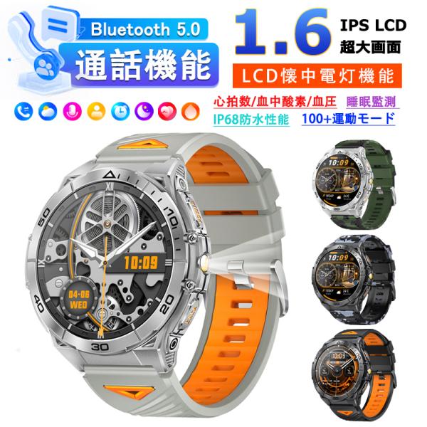 商品説明：解像度：480*480デイバスサイズ：1.6インチbluetooth:5.0充電式：磁気充電バッテリー容量：600mAh対応機種：android 4.4+、ios 9.0+メッセージと通話：電話、メッセージ、メール、wechat、...