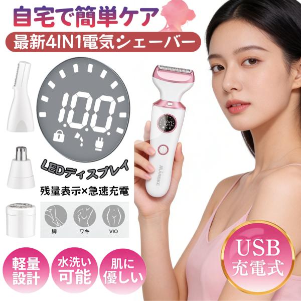 【1台4役】この多機能シェーバーは、シェービング、トリミング、グルーミング、美容を統合し、体のさまざまな部分のシェービングのニーズを 1 台のデバイスで満たします。【USB充電】強力なバッテリーを内蔵しており、急速充電に対応しており、バッテ...