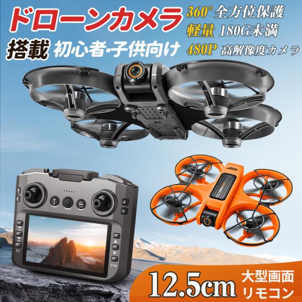 プロペラ:4軸飛行時間:約30分充電時間:約120分充電モード:USB充電有効距離:100ｍ飛行環境:室外(強風以外の環境)バッテリー:3.7V 1800mAh材質:プラスチックサイズ:展開時約22*19*5cm重量:4K(199g)対象年...