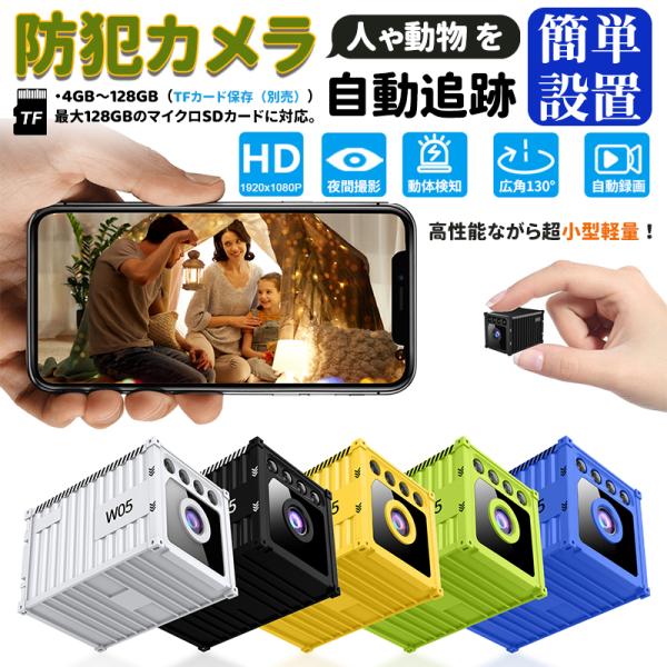 本体サイズ：37*37*55mm機能：遠隔監視、ビデオ撮影、2.4GWiFi対応、スマホ対応、赤外線暗視機能、動体検知、自動追跡、長い時間稼働、130°広角監視、1080P、音声記録お勧めポイント1.超鮮明な証拠映像を残せる800万画素2....