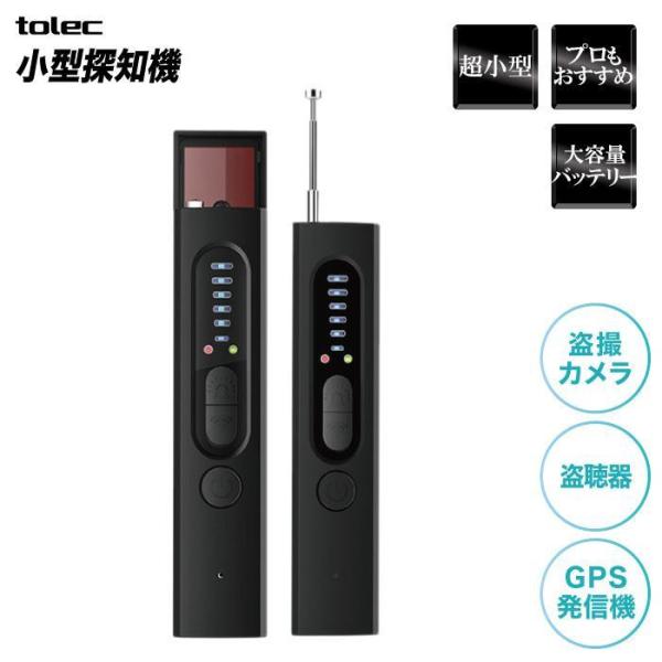 【簡単操作で盗聴・盗撮波をスキャン】 簡単な操作で盗聴、盗撮電波を瞬時にスキャン！どなたにでも簡単に、気になったときすぐに使えます。個人のプライバシー、企業の機密、情報の保護に役立ちます。ぜひ一度は盗聴調査、盗撮調査を行って、安全、安心をご...