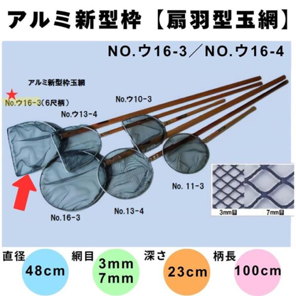 錦鯉を傷つけないように作られたタモ網。タモ網のサイズは、錦鯉の大きさに合わせご用意ください。注意：網目の単位はmmです。例：50cmの錦鯉→60cmサイズのタモ網を。※替網もございます！