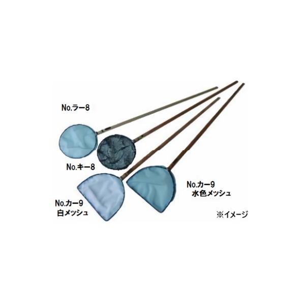 錦鯉を傷つけないように作られたタモ網。タモ網のサイズは、錦鯉の大きさに合わせご用意ください。注意：網目の単位はmmです。※在庫がないタモ網はメーカーからの直送となります。