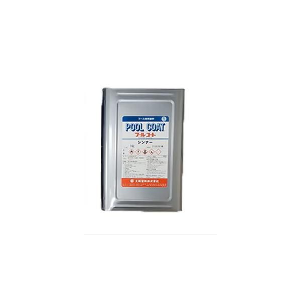 コンクリート池専用塗料「プールコート」用のシンナーです。「プールコート」は、アクリル系樹脂塗料、一液型タイプ塗料です。コンクリートのアクをシャットアウトします。塗布3日〜5日後には鯉を入れることができます。※本品は、シンナーのみとなります。...