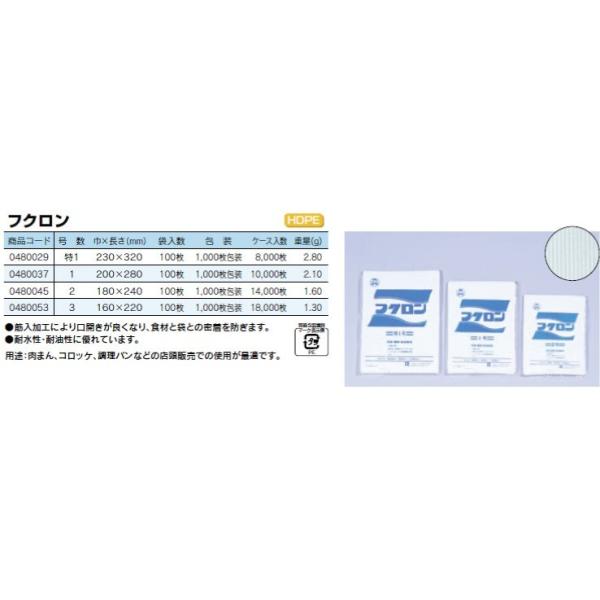 ・筋入加工により口開きが良くなり、食材と袋との密着を防ぎます。・耐水性、耐油性に優れています。用途：肉まん、コロッケ、調理パンなどの店頭販売での使用が最適です。サイズ：160ｘ220mm材質：HDPE