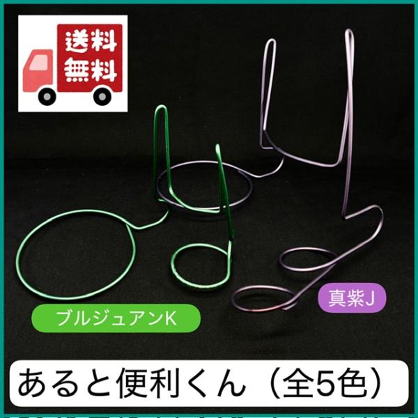 お待たせしました、小泉化学メダカ部の大人気商品【あると便利くん】をネットにて販売します！アルミ番線を硬質カラーアルマイト加工しています。ご使用方法は、個人様の自由ですが写真や動画に載せているようにお使いいただきますと、とても便利にご使用にな...