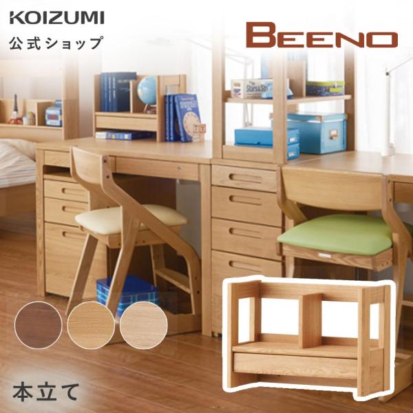 【商品仕様】メーカー名：コイズミ品番：BDA-081 NSBDA-181 WTBDA-141 MOサイズ：W450×D210×H320ｍｍ　4.2kg梱包サイズ：W510×D270×H400ｍｍ　5.0kg主素材：ナラ材、タモ材、プリント化...