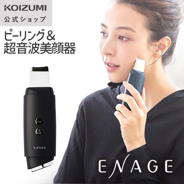 毛穴汚れと古い角質にアプローチ。美容成分の浸透を高めるスキンケア。(KBE2740K)【商品仕様】メーカー名：コイズミ　　 電源 ： 充電式 （専用USB-ACアダプター使用）使用電池 ： リチウムイオン充電池 （DC3.7V 650ｍAh...