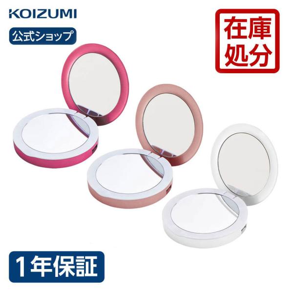 ●充電バッテリーにもなるコンパクトミラー●拡大率：等倍/3倍●暗い部屋でも綺麗に見えるLEDライト【商品仕様】メーカー名：コイズミ電源：リチウムイオン電池電源方式：充電式使用電池：リチウムイオンポリマー充電池3000mAh入力端子：micr...