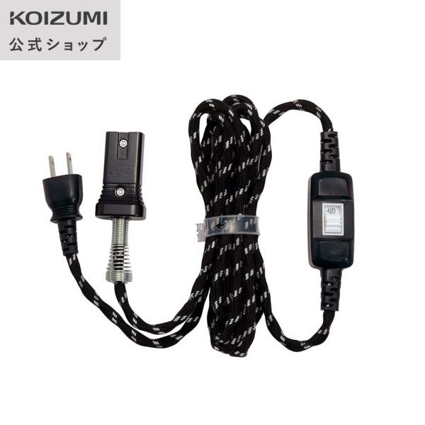 ●コイズミこたつ専用、交換用こたつコード●２口穴【商品仕様】メーカー名：コイズミコード長（電源側）：約1.6mコード長（本体側）：約1.3m中間スイッチ：◯製品質量：約225g