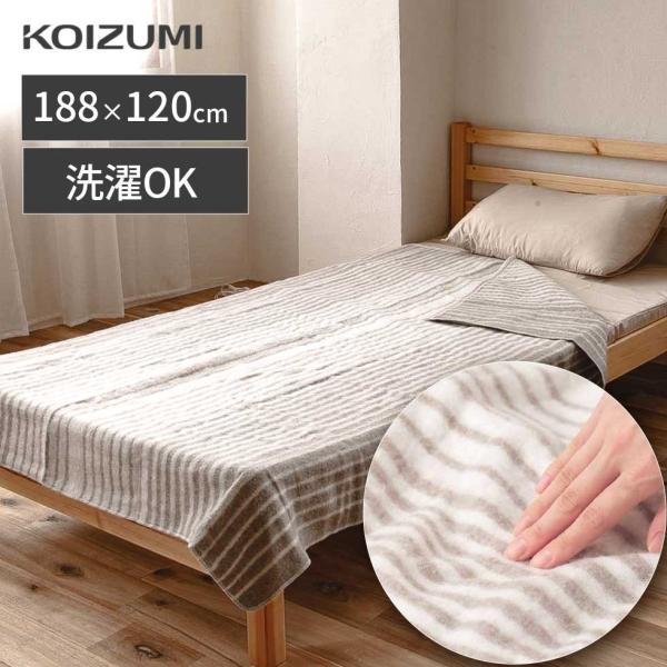 ●掛け毛布としても敷き毛布としても使える●洗濯可能な電気毛布●188×120cmサイズ【商品仕様】メーカー名：コイズミ本体サイズ：約(幅)188×(奥行)120×(高)1cm本体重量：約1.3kgコード長(電源側)：約1.9mコード長(本体...