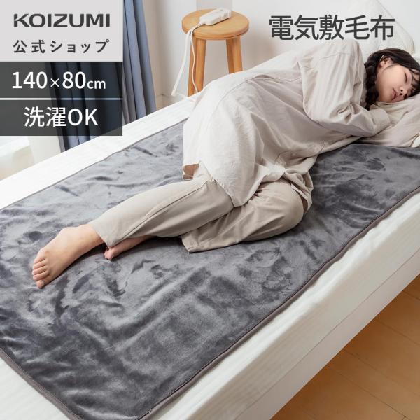 ●ふわふわなフランネル生地にシルク成分を加工した電気毛布●潤いながら心地よい睡眠を【商品仕様】メーカー名：コイズミコード長（電源側）：約1.9mコード長（本体側）：約0.6m頭寒足熱配線：◯ダニ退治：◯水洗いOK：◯室温センサー：○消費電力...