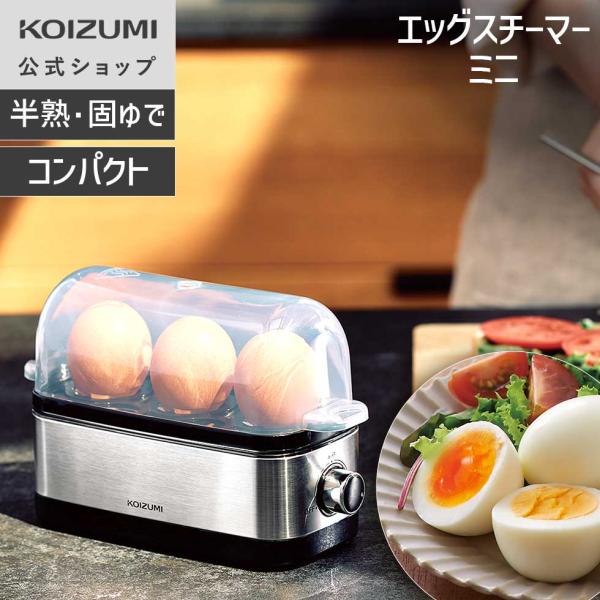 ●水を入れるだけで簡単にゆで卵（半熟・固ゆで）ができるエッグスチーマー●最大3個まで調理可能なコンパクトサイズ【商品仕様】メーカー名：コイズミ電源：AC100V50/60Hz消費電力：300W切替スイッチ：OFF/半熟/固ゆでコードの長さ：...