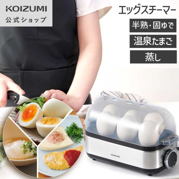 ●かんたん、便利なエッグスチーマー●半熟たまご〜蒸し料理までスイッチ一つで調理可能●付属の蒸しプレートでさらに便利に【商品仕様】メーカー名：コイズミ電源：AC100V50/60Hz消費電力：400W切替スイッチ（たまご調理）：OFF/半熟/...