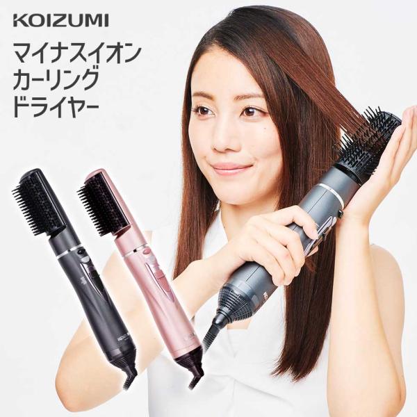 マイナスイオン機能、軽くて使いやすいスリムボディ700Wパワフルタイプ(KHC5404)【商品仕様】メーカー名：コイズミ電源：AC100V 50/60Hz消費電力：700W風量切替：2段階スイッチ：DRY-SET-COOL-OFF冷風機能：...