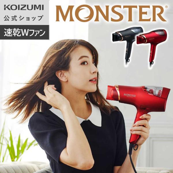 [2023年モデルアウトレット] 風量アップでパワーアップしたMONSTER。デジタル表示のモンスター上位機種(KHDW910)■アウトレット品について生産終了品や型落ち品をアウトレットとして販売しております。外装に多少の傷や汚れがある場合...