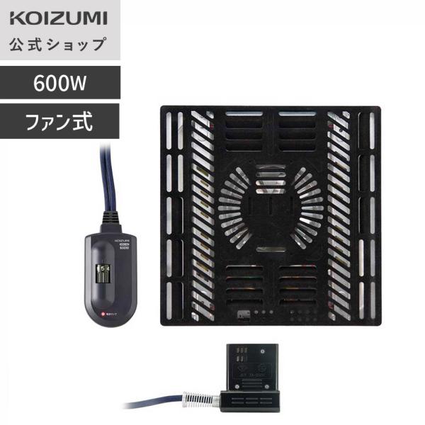 ●交換用ヒーターユニット●120×80〜180×90cm以下のこたつ用●ヒーターユニットを取り換えるだけでこたつをさらに長く使えます【商品仕様】メーカー名：コイズミ消費電力：600Wヒーター種類：遠赤外線クォーツ(2本)ファン付リモコン：K...