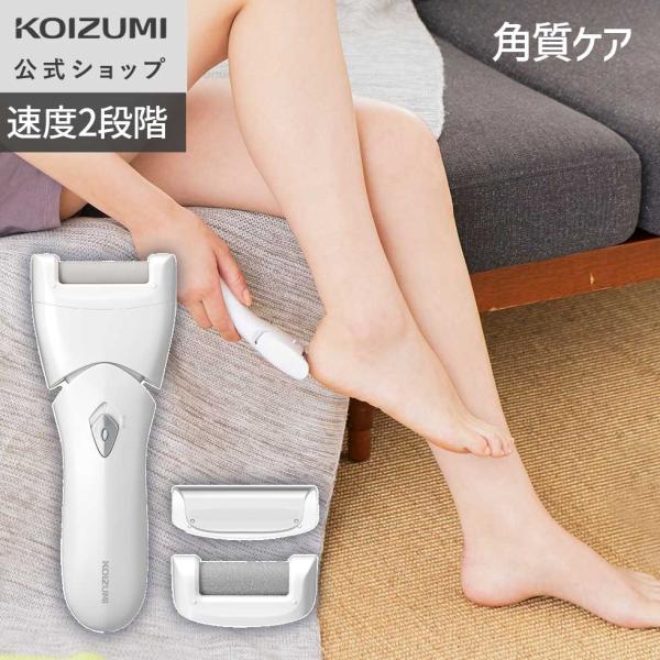 ●電動かかとケアで、角質除去して「手軽に美しいかかと」へ●2種類のアタッチメント（粗目／細目）●ロック付きスイッチと2段階スピード調節●かかとにフィット！左右に約15度スイングヘッド●手軽な乾電池タイプ【商品仕様】メーカー名：コイズミ電源：...