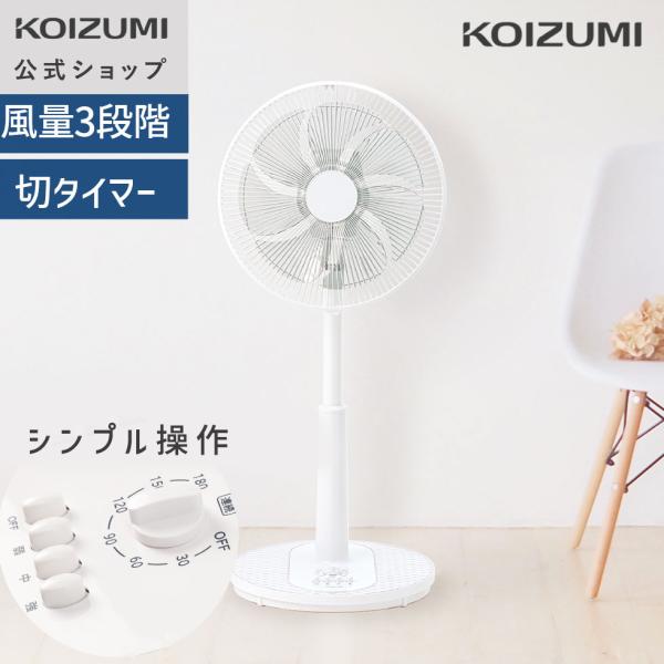 [2026年新商品] 昔ながらのシンプルなメカ式 つまみ【商品仕様】● 電源：AC100V（50/60Hz共用）● 消費電力：27/32W● 風量調節：3段階● 上下首振：上 約30°（手動）／ 下 約10°（手動）● 左右首振り：約70°...